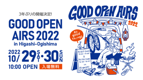 GOOD OPEN AIRS myX | 横浜最大級のアウトドア専門ショップ「GOOD OPEN AIRS myX」へようこそ！私たちは、アウトドアギア、ウェア、釣り、スポーツバイクの販売から ...