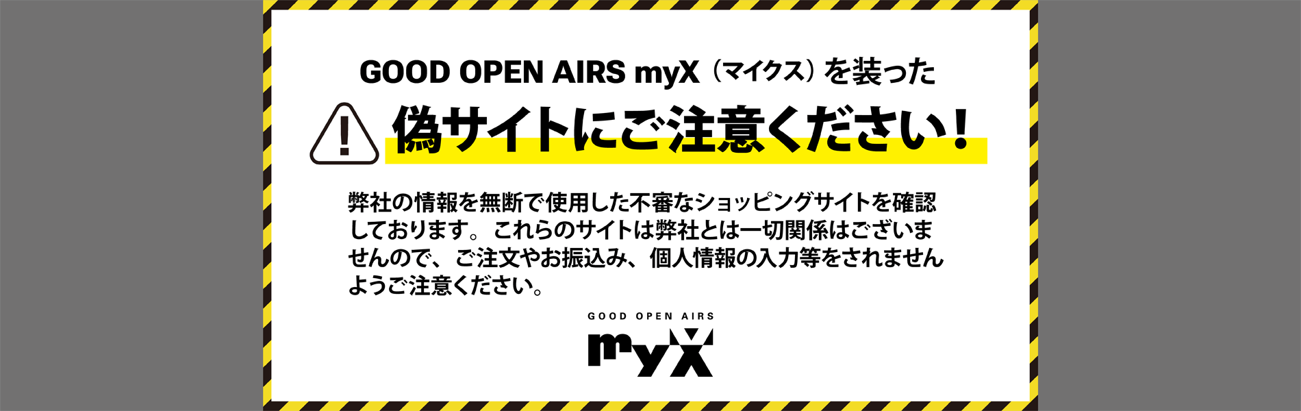 GOOD OPEN AIRS myX | 横浜最大級のアウトドア専門ショップ「GOOD OPEN AIRS myX」へようこそ！私たちは、アウトドアギア、ウェア、釣り、スポーツバイクの販売から ...