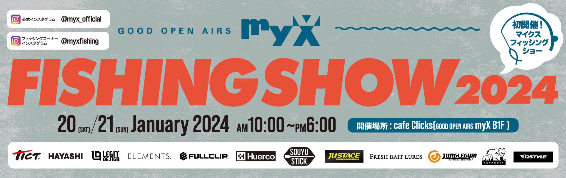 GOOD OPEN AIRS myX | 横浜最大級のアウトドア専門ショップ「GOOD OPEN AIRS myX」へようこそ！私たちは、アウトドアギア、ウェア、釣り、スポーツバイクの販売から ...