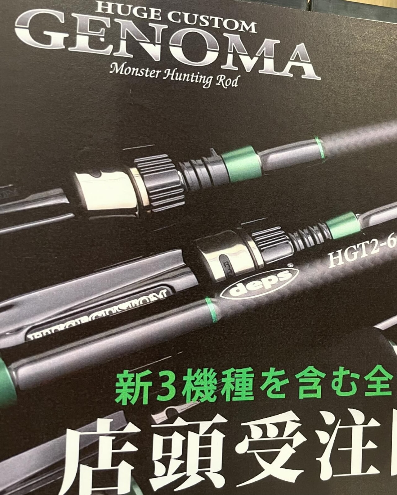 HUGE CUSTOM GENOMA | GOOD OPEN AIRS myX