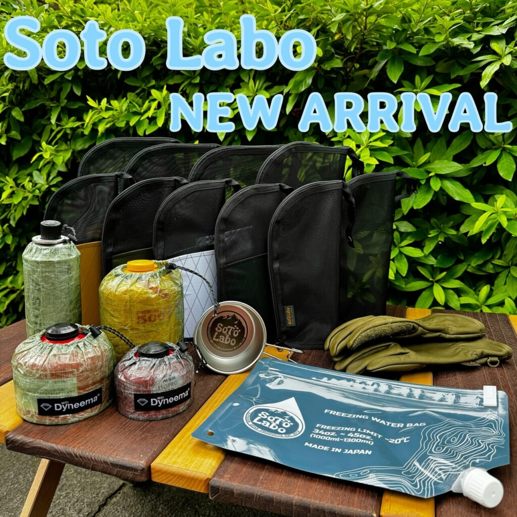 SotoLabo | GOOD OPEN AIRS myX