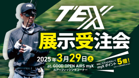 myX | GOOD OPEN AIRS myX